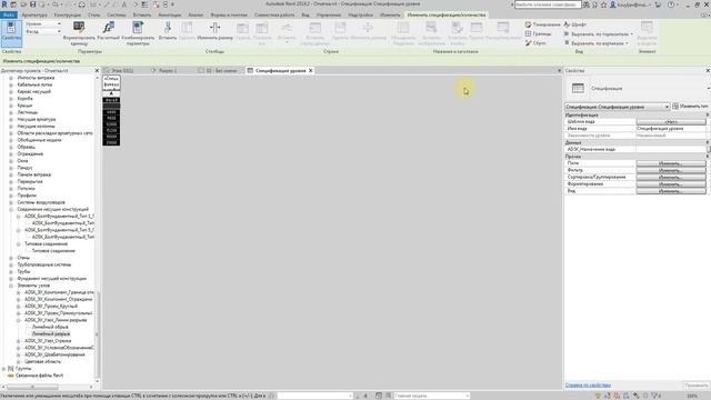 [Revit АР] Высотные отметки типовых этажей на разрезе