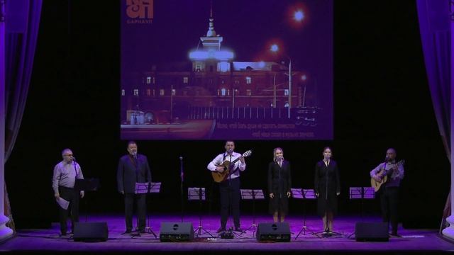 Вечер бардовской песни "Со мною вот что происходит". 01.04.2023. 1 отделение.