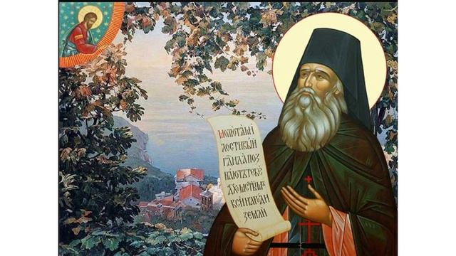 О воле Божией и о свободе. Силуан Афонский