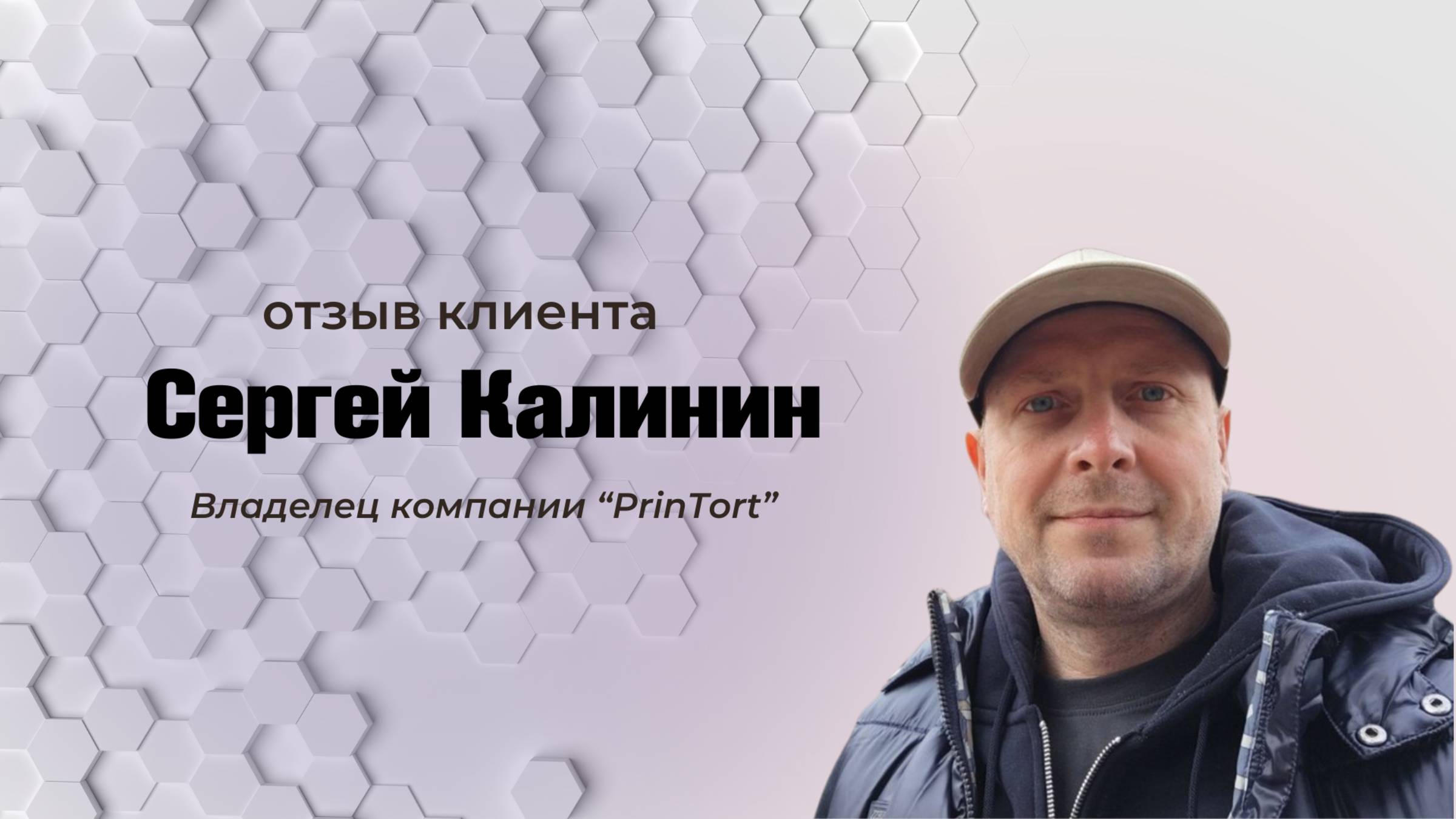 Отзыв о стратегической сессия с планом найма.