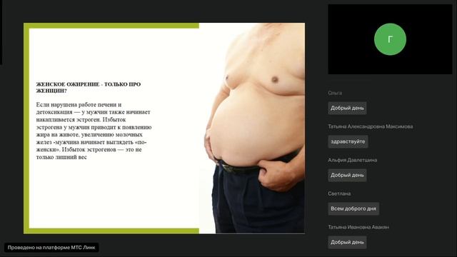 Гирудотерапия и плазмотерапия против избыточного веса и целлюлита. Фрагмент вебинара