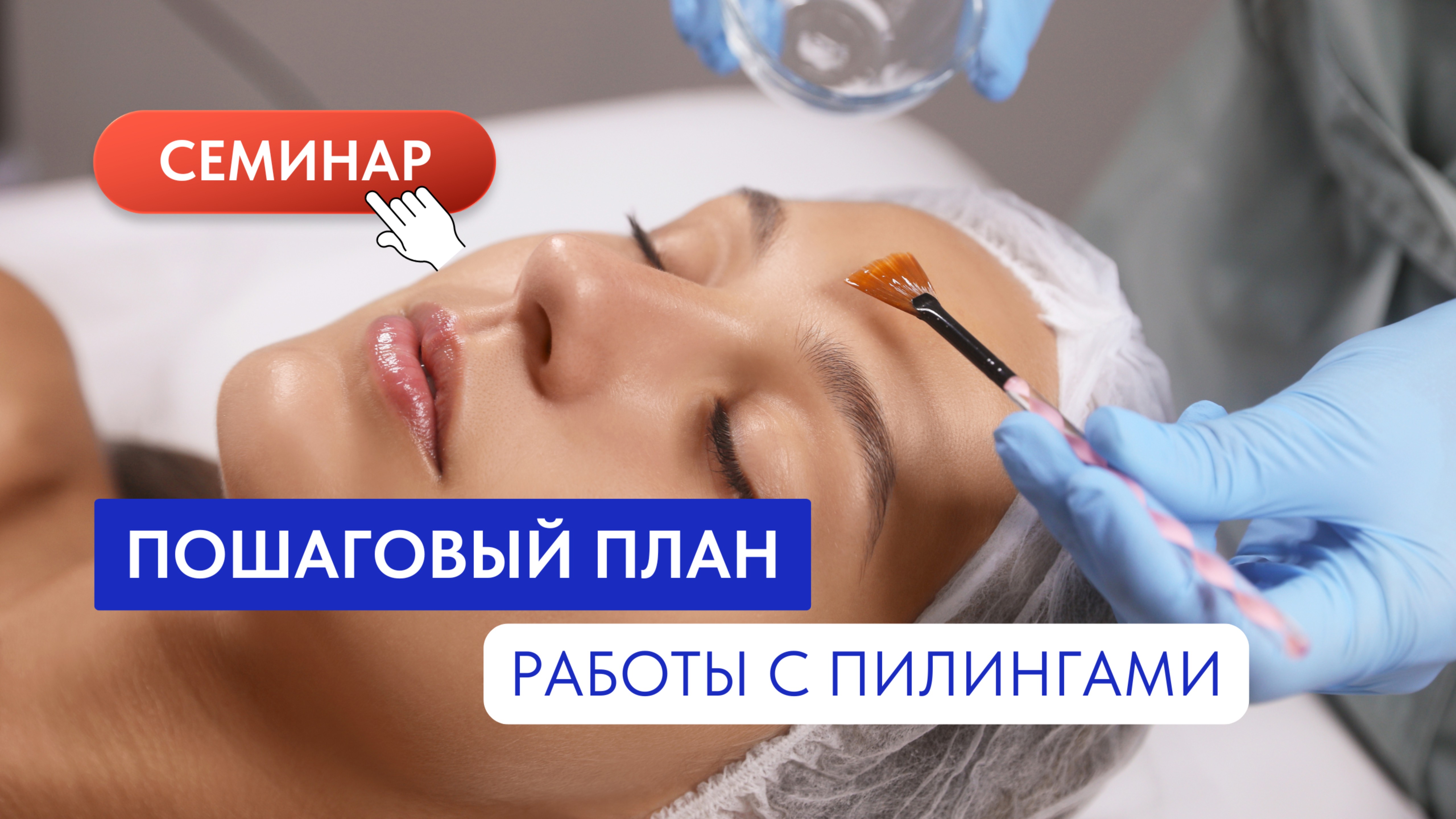 Профессиональные пилинги для решения сложных эстетических проблем