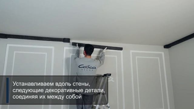 Монтаж Архитектурного бруса и декоративных элементов