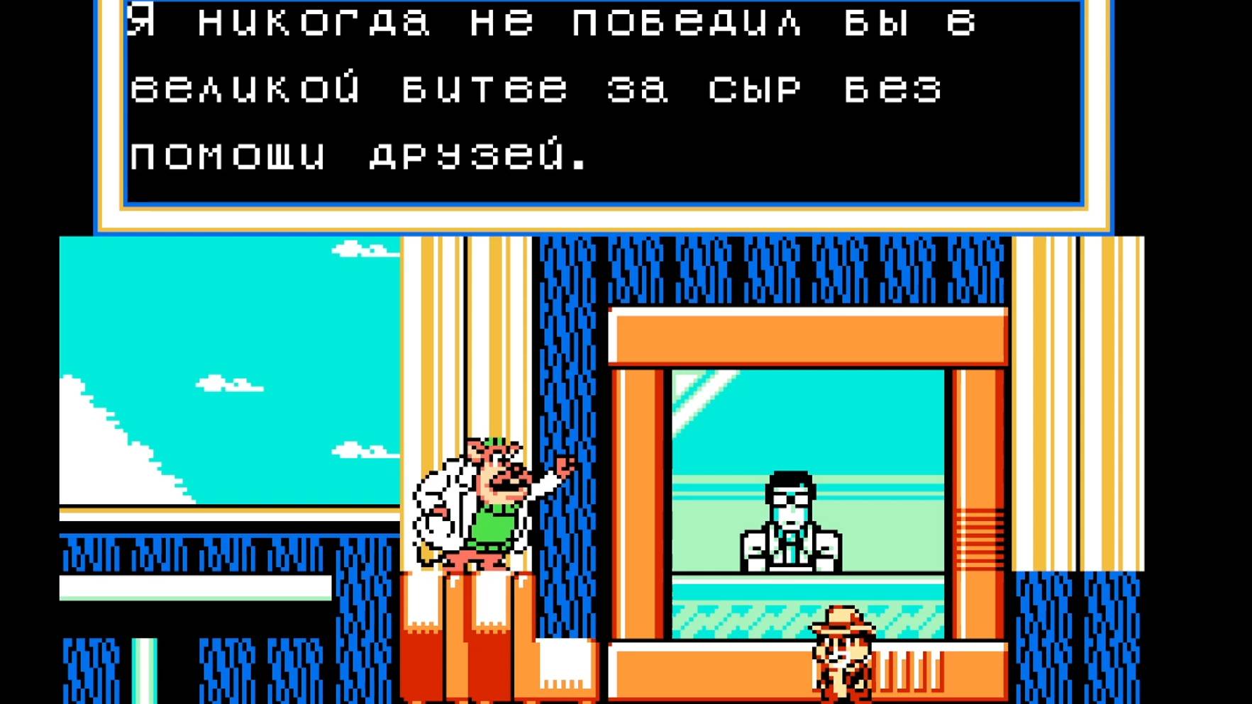 Чип и Дейл спешат на помощь 2 (dendy)