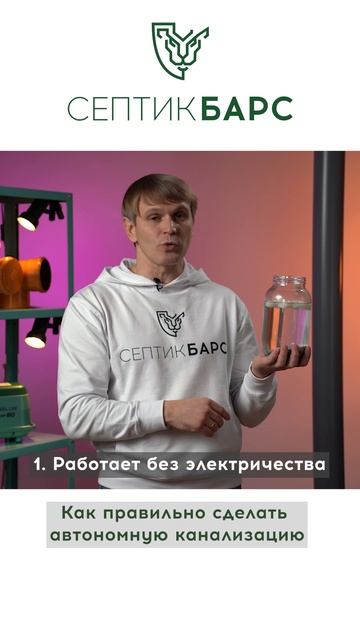 Как сделать автономную канализацию правильно