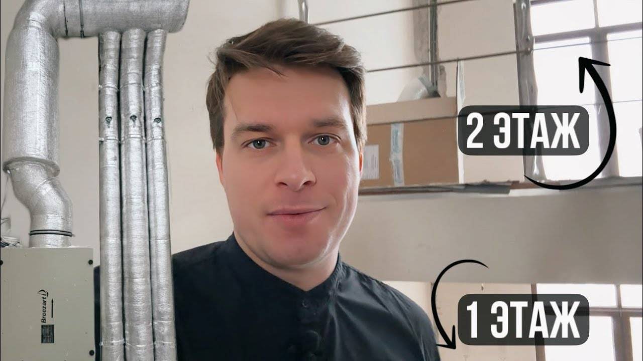 Двухуровневая квартира: вентиляция и кондиционирование, обзор и лайфхаки