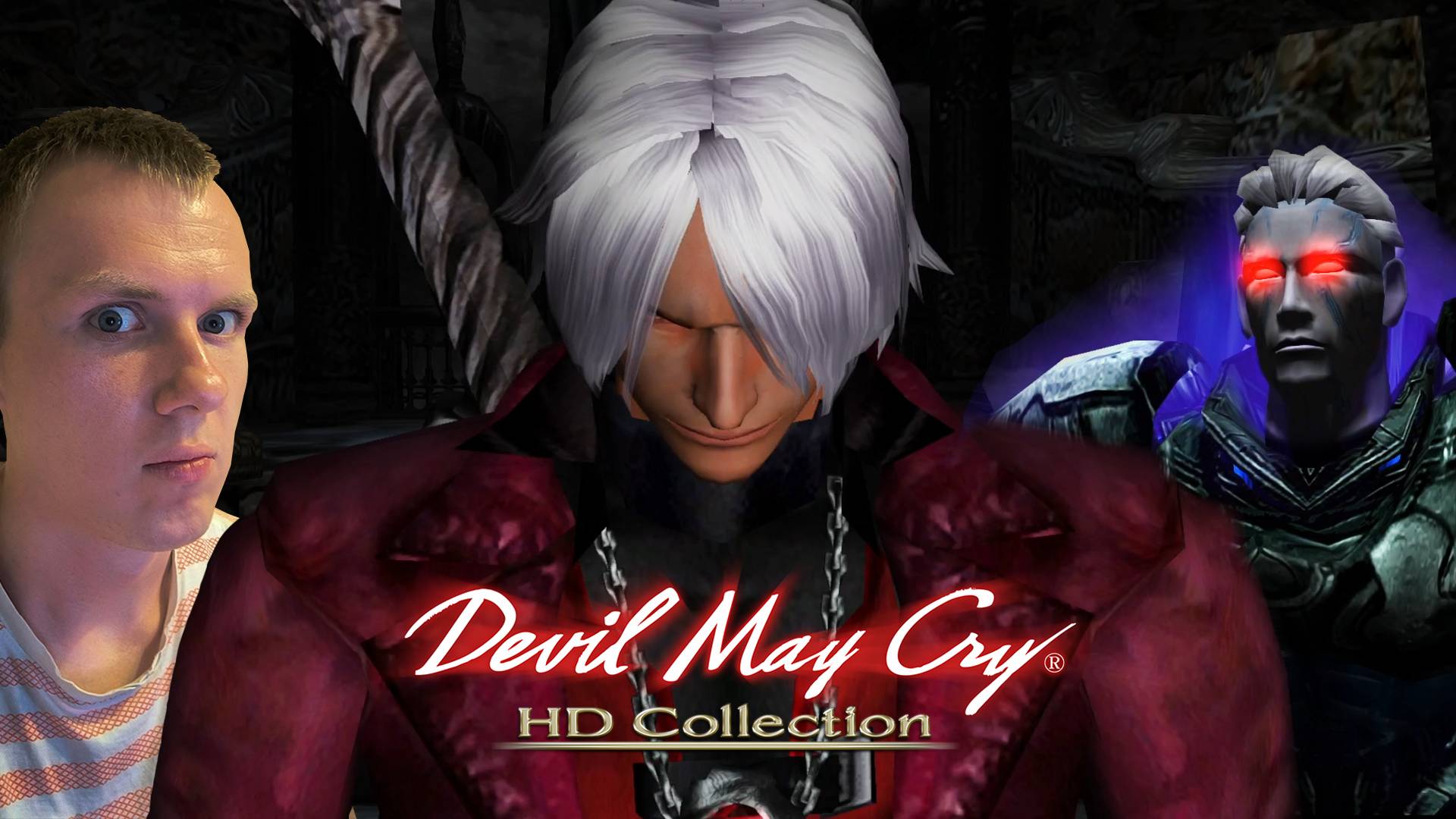 ВЕРГИЛИЙ? ► Devil May Cry 1 (HD Collection) #6