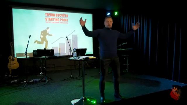 - «Точка отсчёта» _ пастор Владимир Колесников
