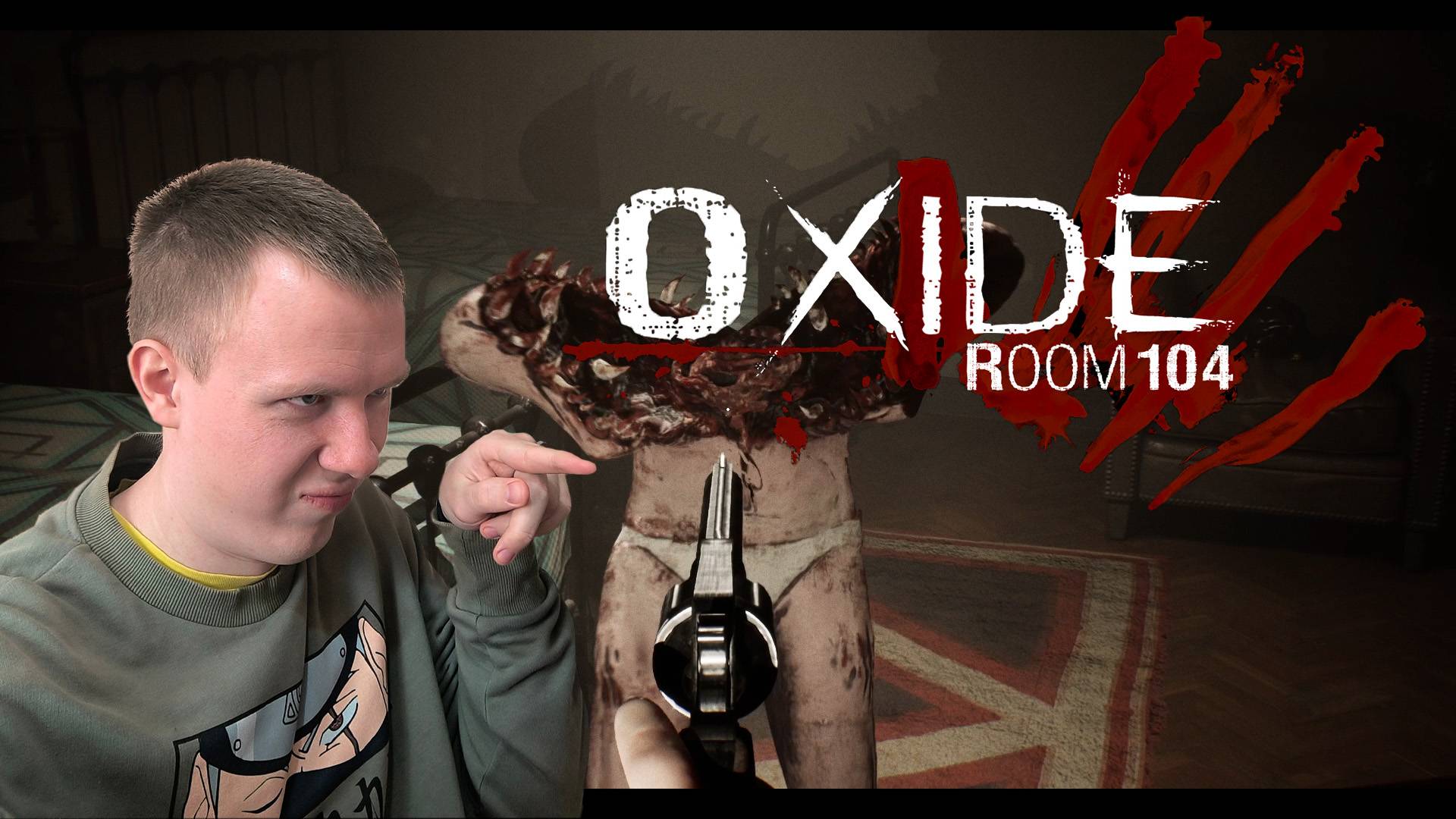 Я ПОТЕРЯЛСЯ ► Oxide Room 104 #2