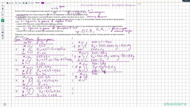 16-экон-5-2023-2платёж