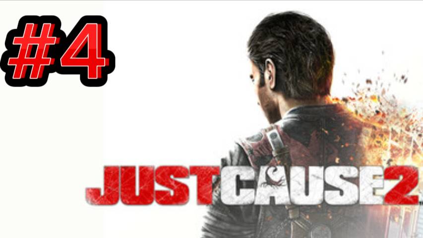 Прохождение Just Cause 2 - Часть 4 Тараканы