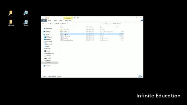 Что такое папка, как перетаcкивать файлы