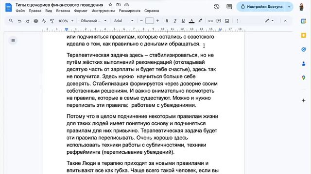 Семейные мифы