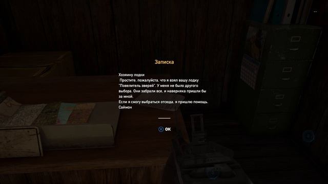 Прохождение игры Far Cry® 5 #10 Доктор Лари (без комментариев) (1)