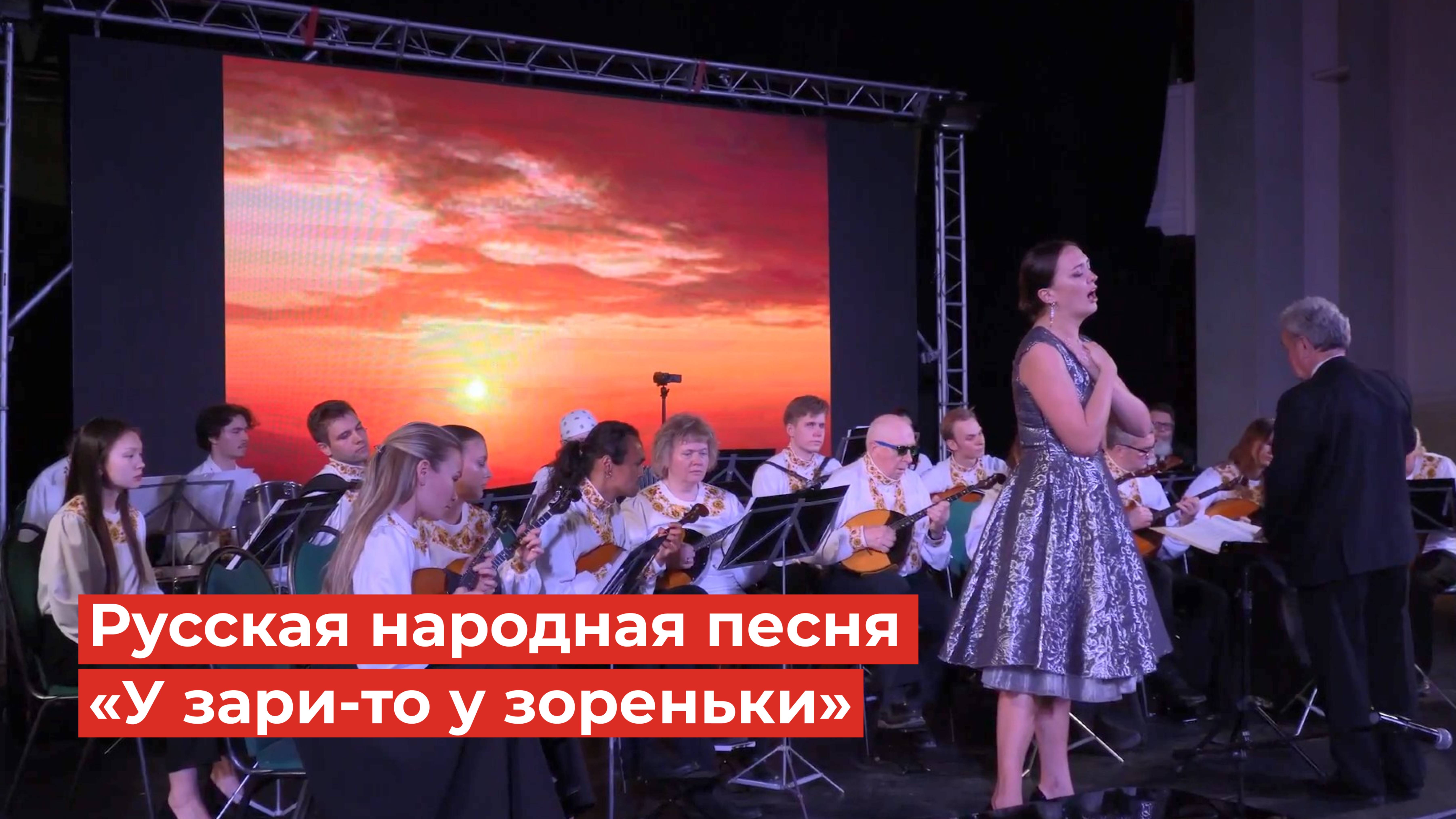 Русская народная песня «У зари-то у зореньки». Исполняют Нина Коновалова и АРНИ ДК МЭИ