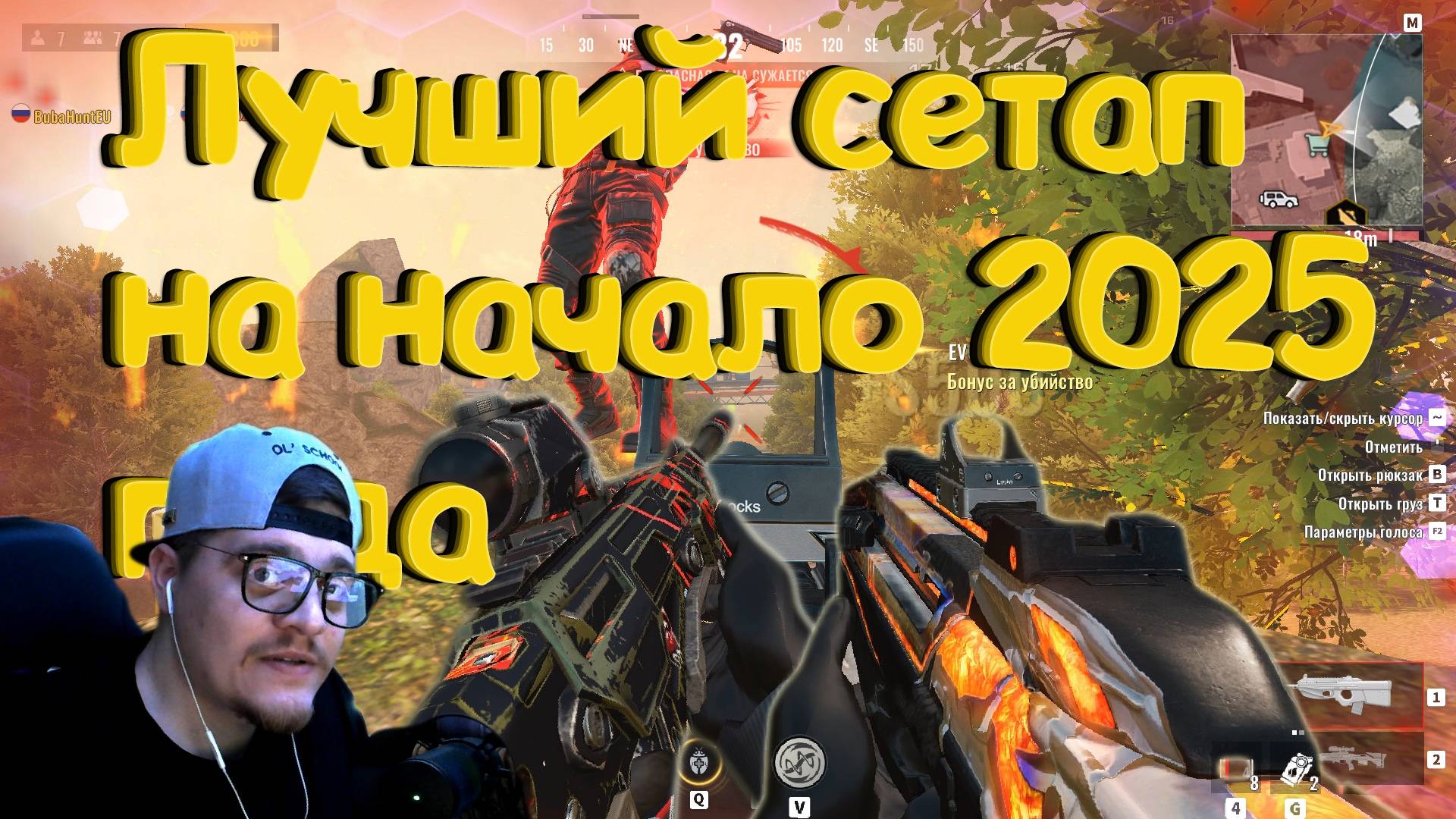 Blood Strike -  Лучший сетап на начало 2025 года. Тест нового оружия fn2000 . Лучшая снайпа в игре .