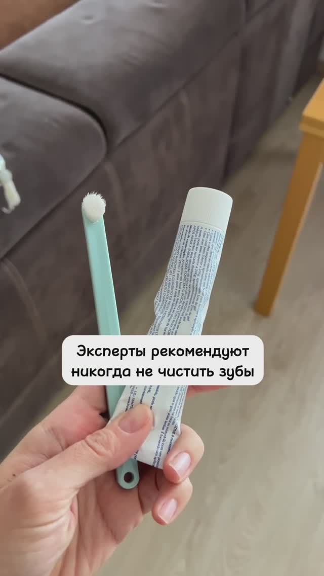 Эксперты категорически против чистки зубов!