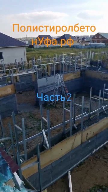 монолитная заливка полистеролбетоном