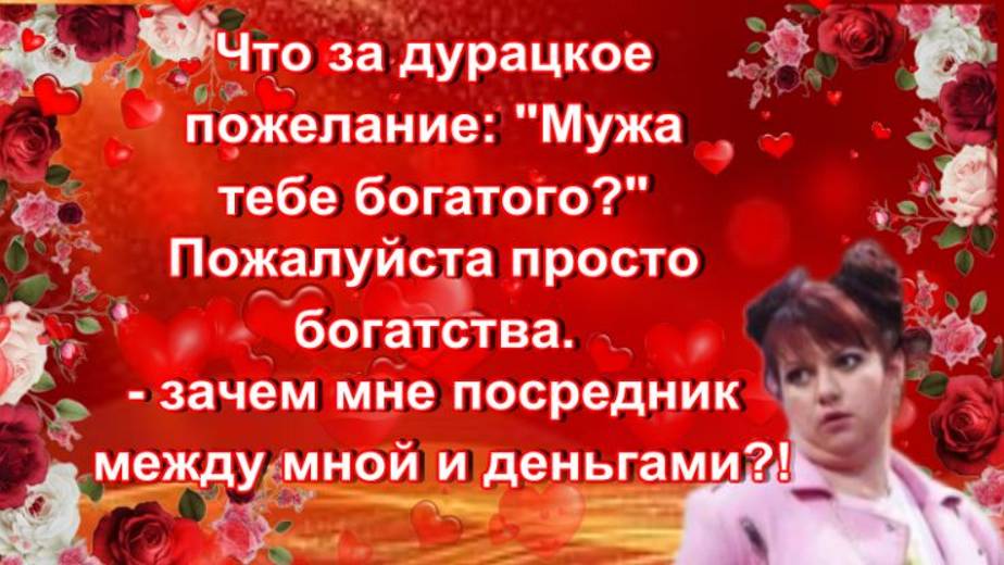 О нас о девочках с юмором!👩🏼👩🏼👩🏼#настроение #прекрасно   #юмор #анекдот #позитив