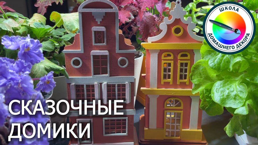 СОЗДАЕМ СКАЗКУ