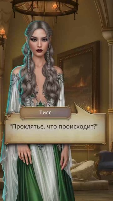 САГА О ГРОЗАХ. ПОСЛЕДНЯЯ СЕРИЯ