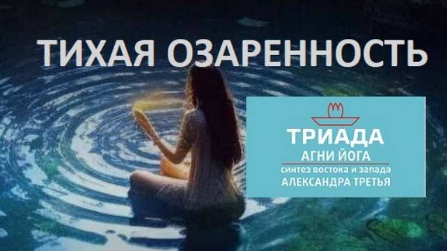 ТИХАЯ ОЗАРЕННОСТЬ ОТ 2025-01-24