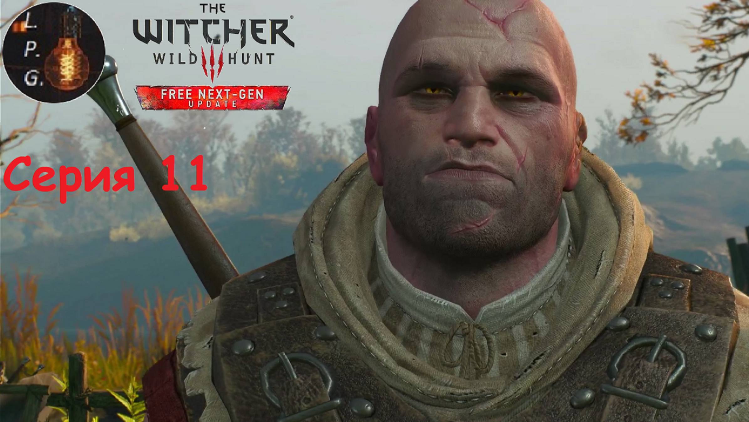 The Witcher 3: Wild Hunt(Ведьмак 3: Дикая охота). Ламповое прохождение 11. Игоша и Лето из Гулетты