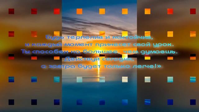 #3.Мотивация на день!