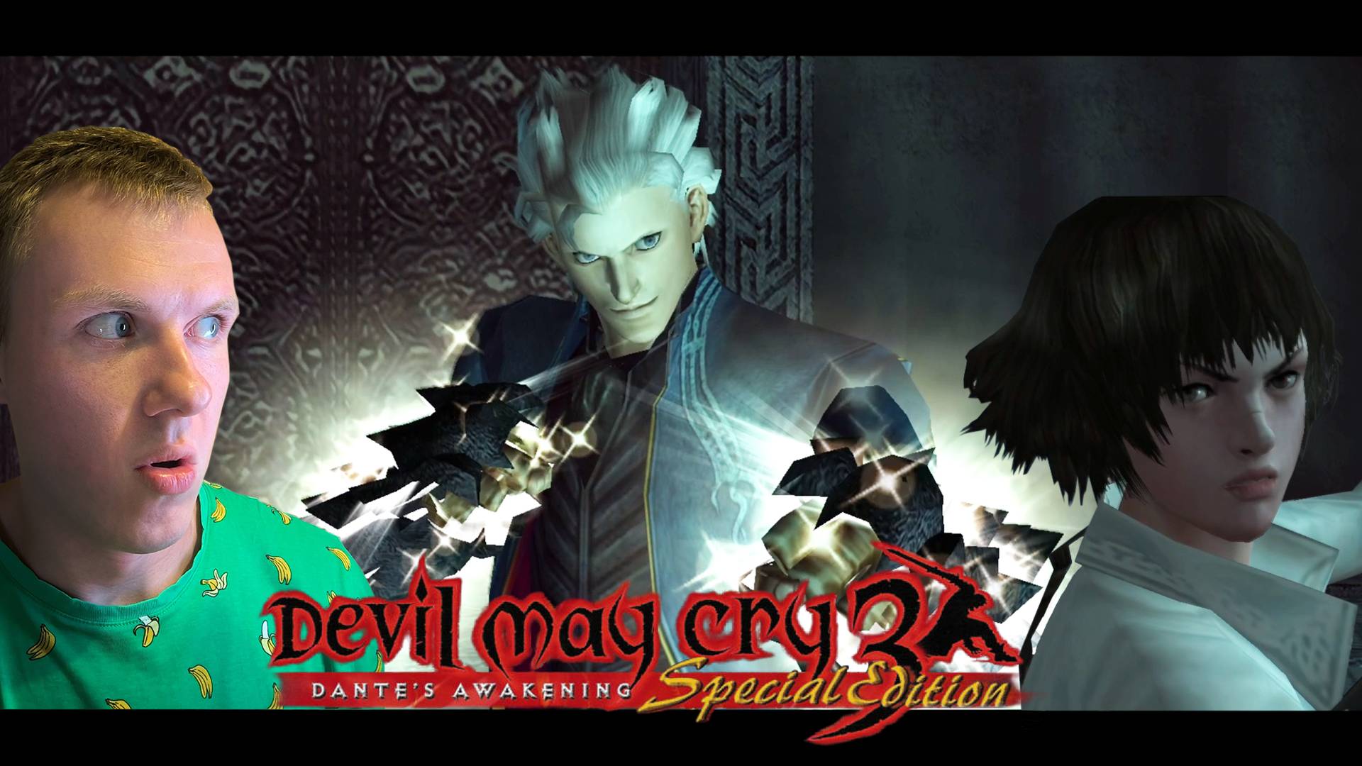 ГЛАВНЫЙ ЗЛОДЕЙ ► Devil May Cry 3 (HD Collection) #7