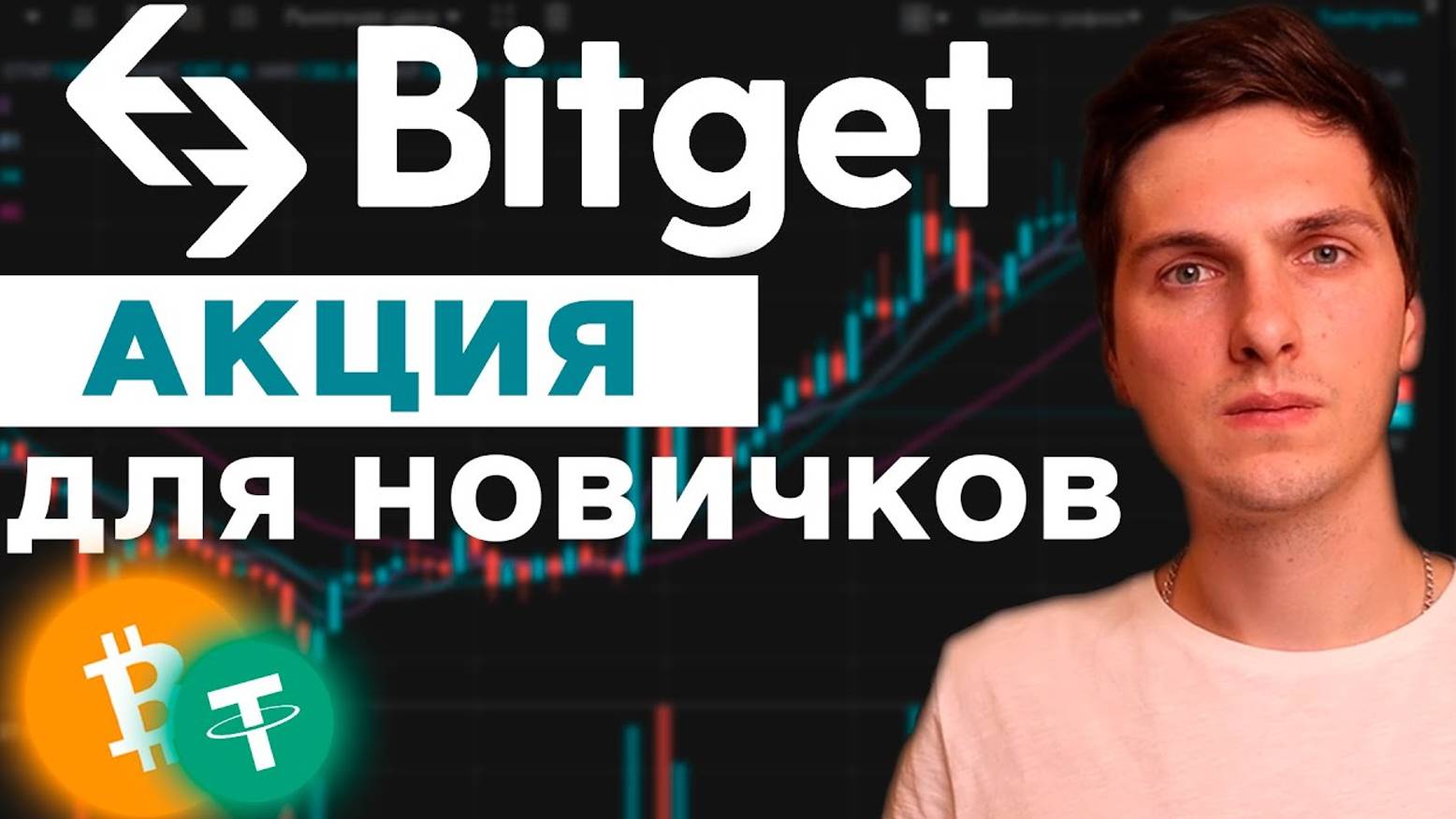 КРИПТОВАЛЮТА БИТГЕТ КРИПТОБИРЖА / 加密貨幣 BITGET 加密貨幣交易所 / CRYPTO EXCHANGE BITGET CRYPTOCURRENCY