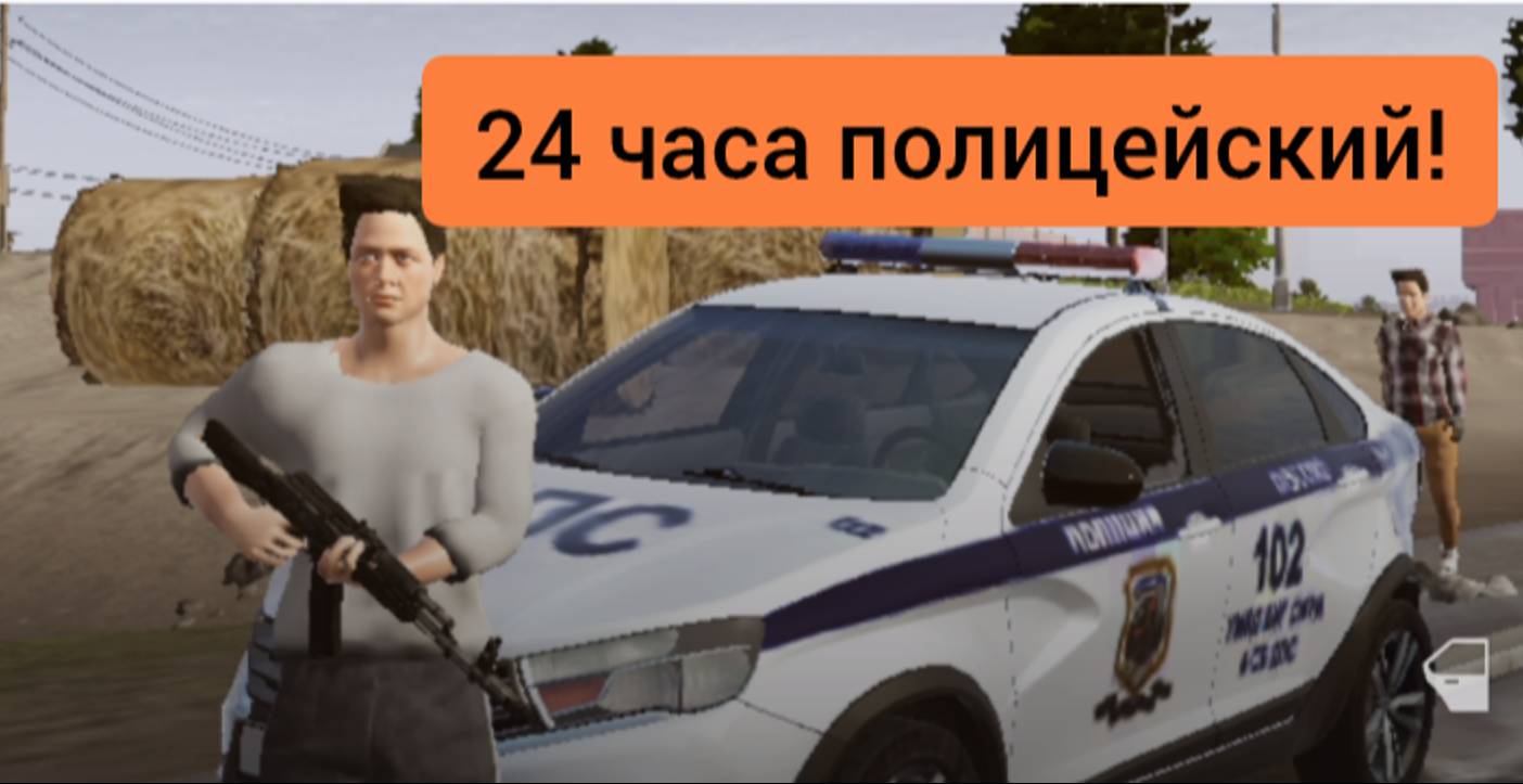 Я стал полицейским на 24 часа в madout 2 | ДимА4 madout 2!