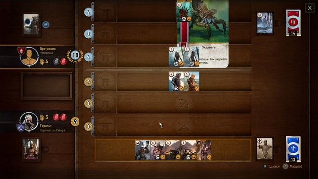 Ведьмак 3 Охота на ведьму. №14