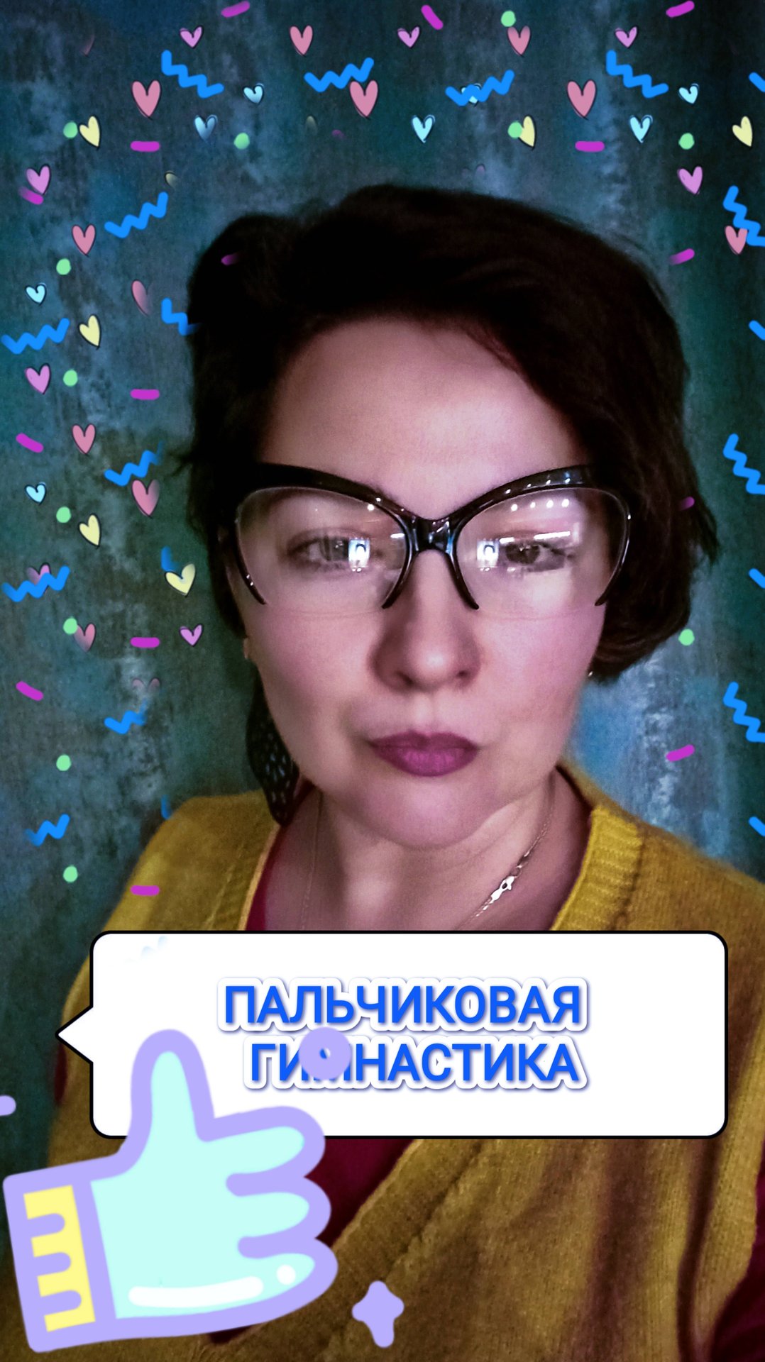 Веселые пальчики / пальчиковая гимнастика/ развиваем мелкую моторику