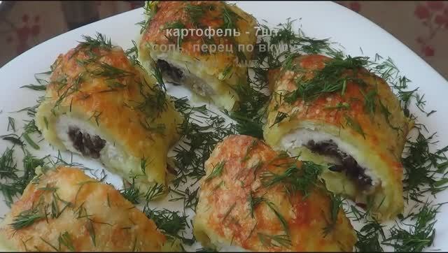 Рулеты Картошка в картошке с мясом и грибами