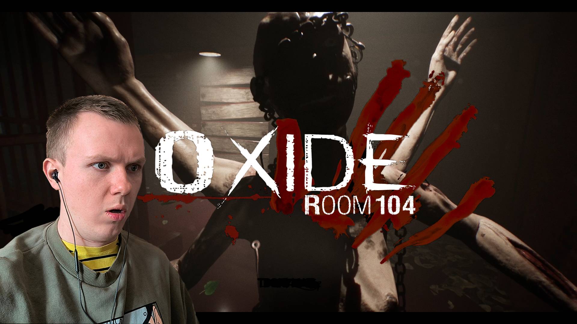 СТРАШНЫЙ МОТЕЛЬ ► Oxide Room 104