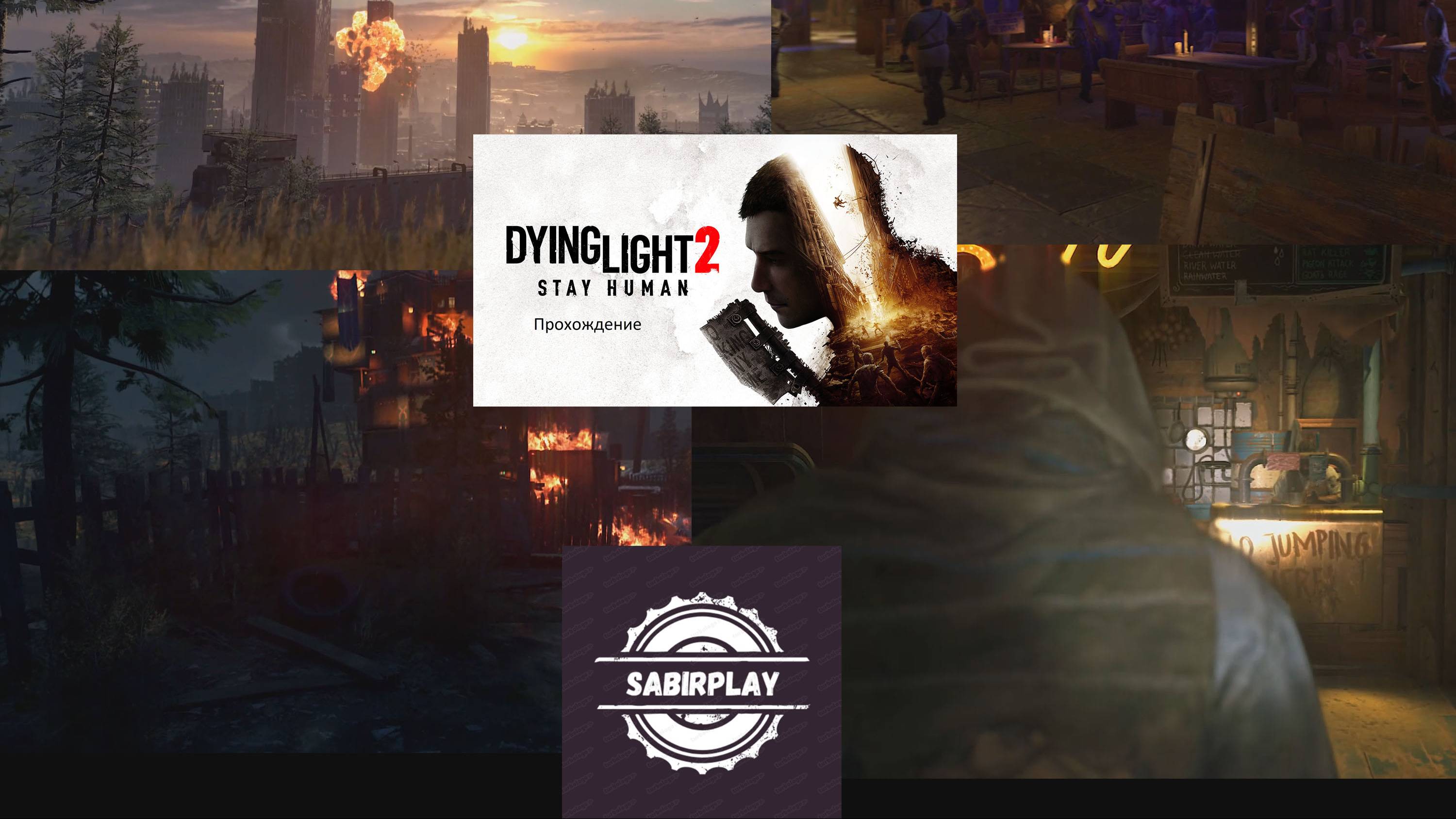 23 Dying Light 2 Stay Human Миротворцы на Базаре