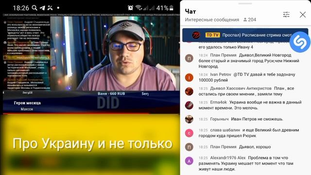 ТДТВ смотрит видео с канала АнтифейкТВ 20220117_720p