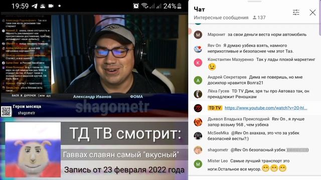 ТД ТВ смотрит видео девушки 20220305_1080p