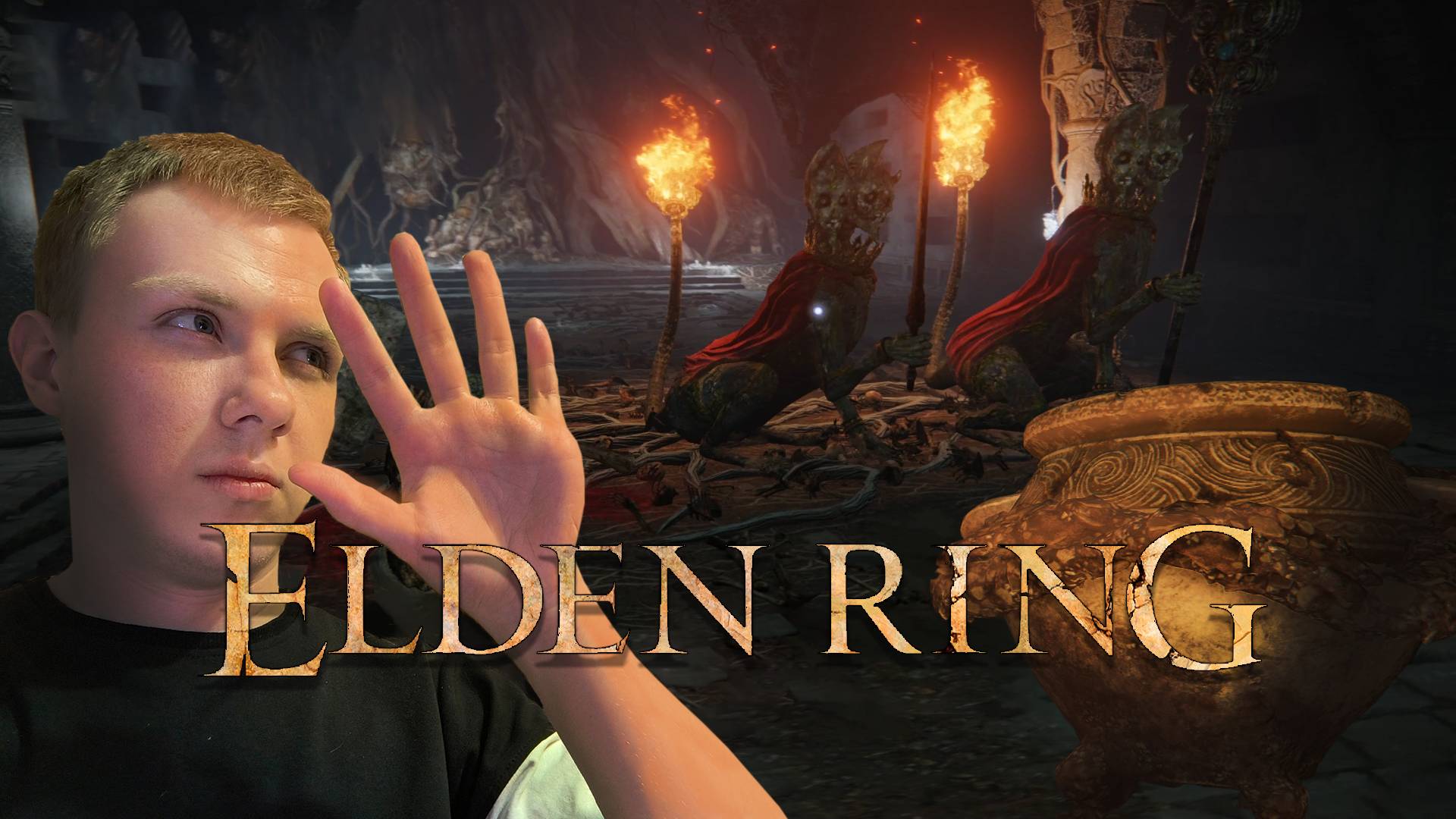 ЗДЕСЬ ГОРЯЧО ► Elden Ring #20