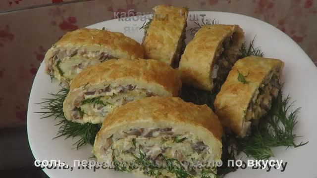 Рулет из кабачка с грибами