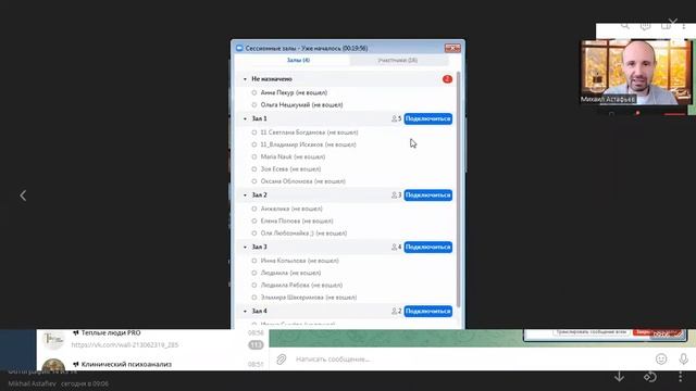 Как пользоваться Зумом и как вести онлайн встречи.