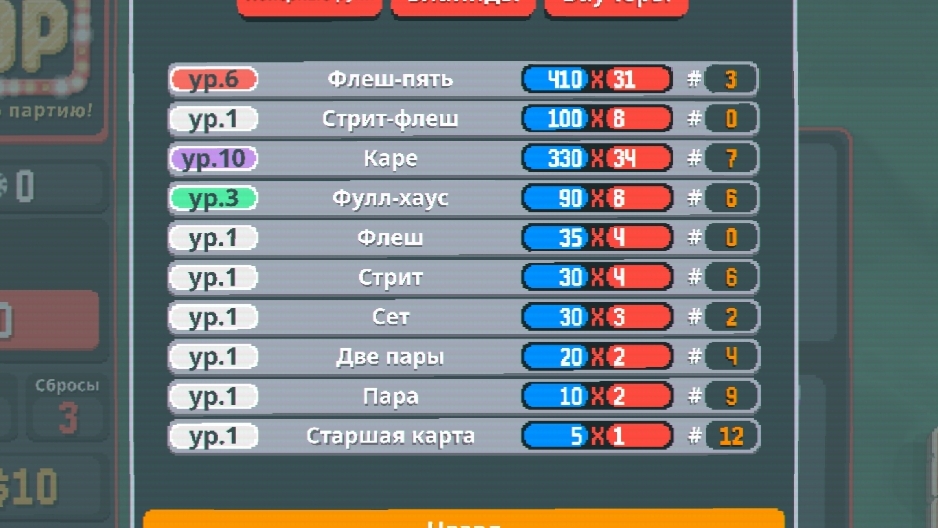 Balatro,заброшенная колода(и лютейшее противостояние)!#8