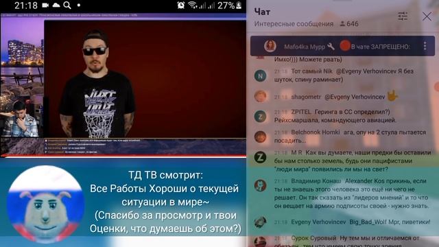 ТДТВ смотрит видео с канала Все работы хороши 20220307-1_1080p