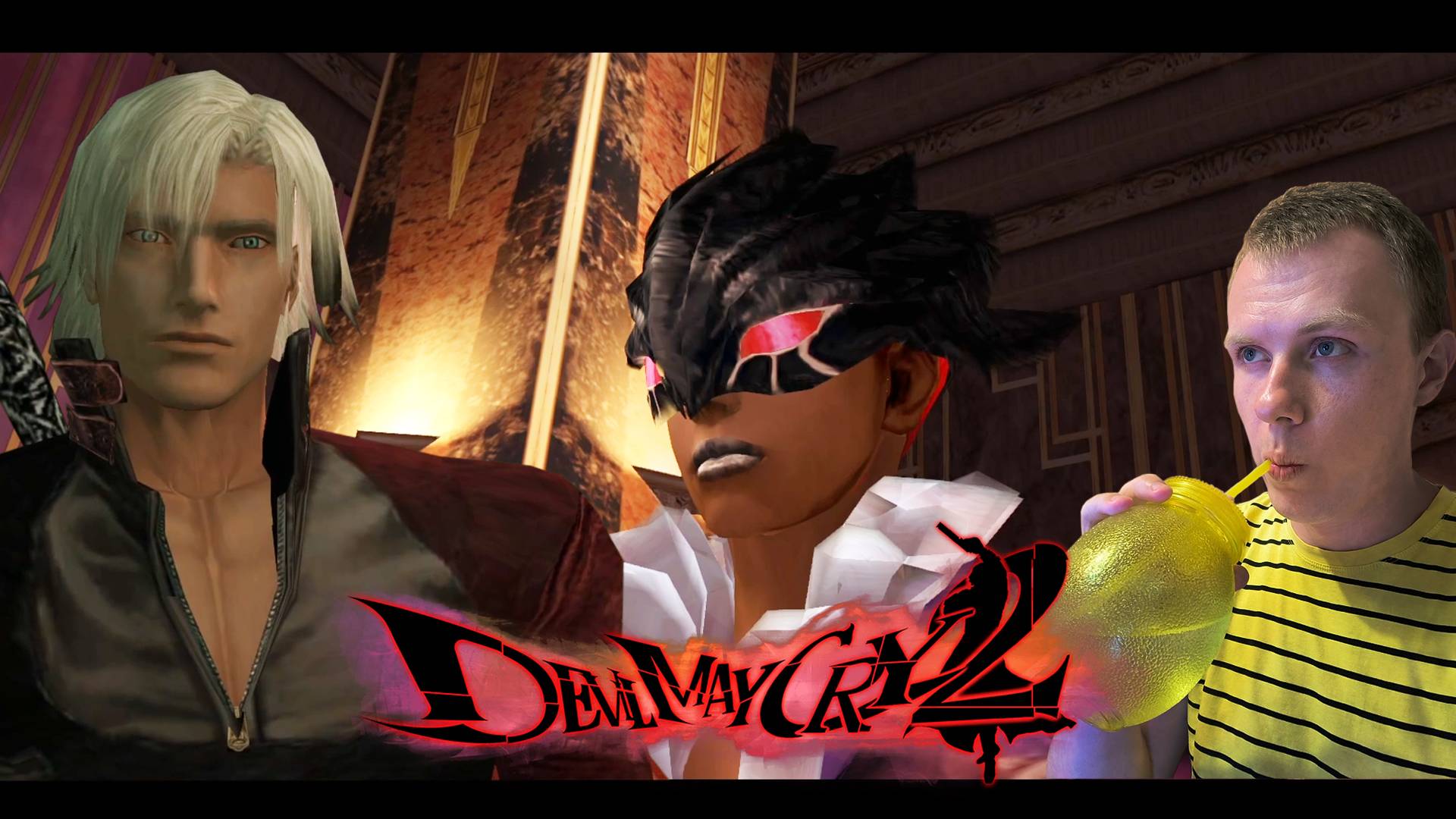 АРКАНЫ ► Devil May Cry 2 (HD Collection) #8