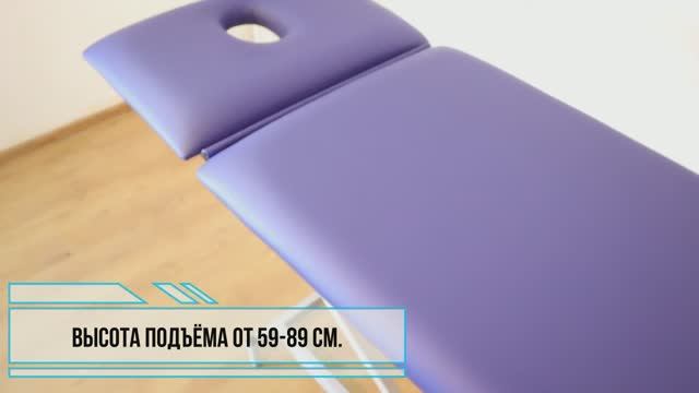 Массажный стол с регулировкой по высоте Профи 2 | Видео обзор как выбрать массажный стол