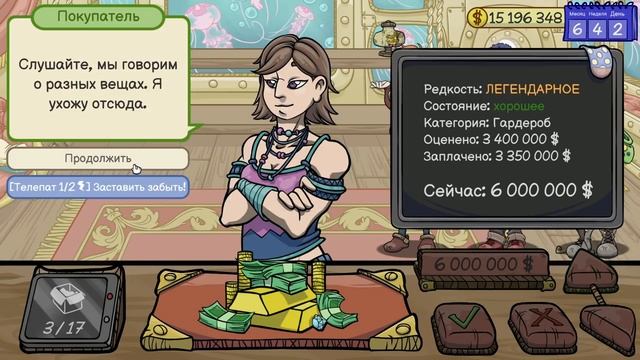 ПРОФАЙЛЕР! - #7 DEALERS LIFE 2 ПРОХОЖДЕНИЕ