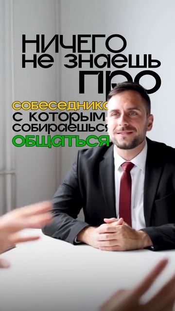 4й закон влияния