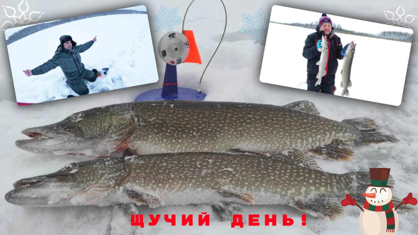 ЩУЧИЙ ДЕНЬ! Рыбалка на таёжном озере.
