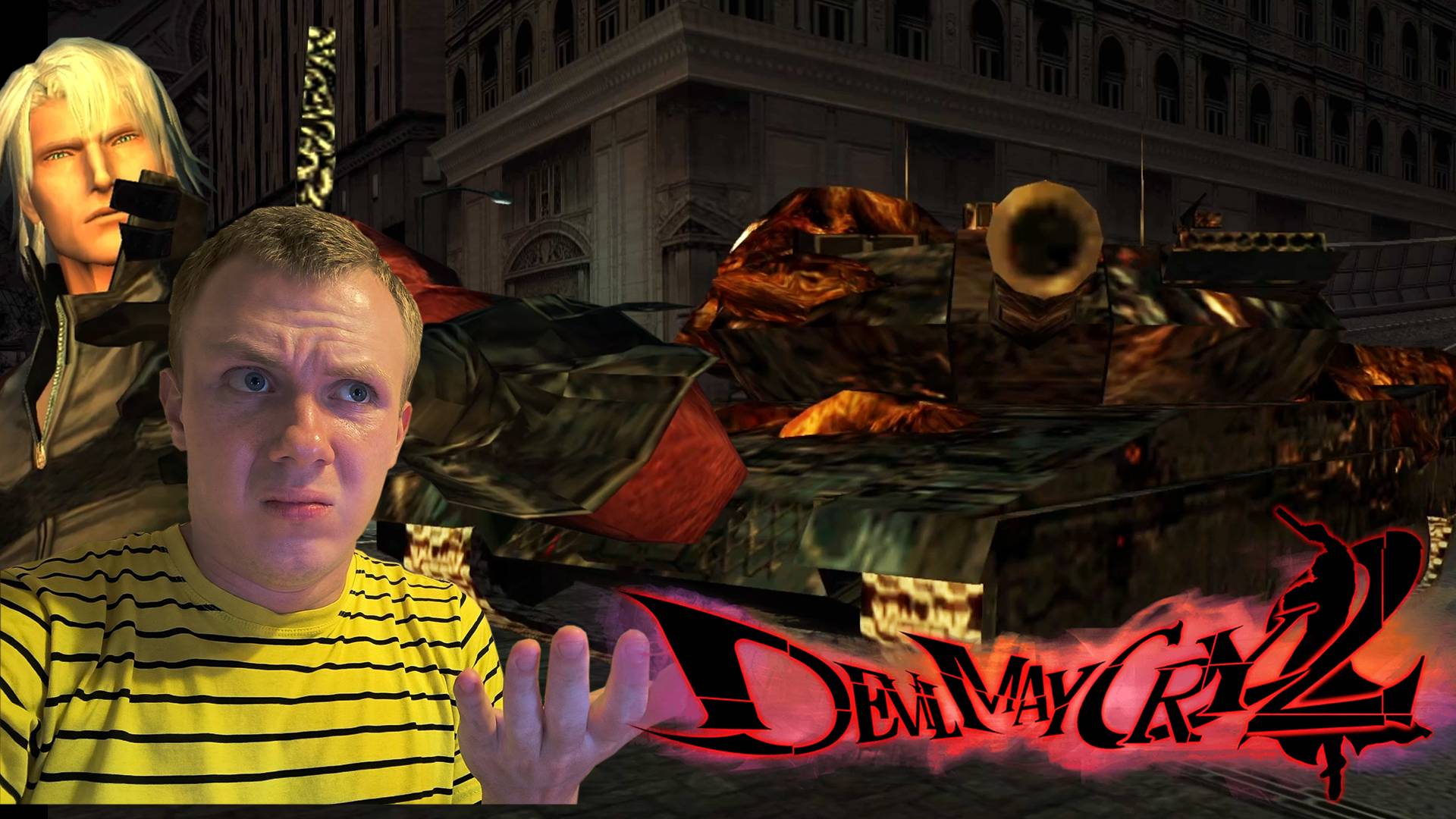 БОЕВОЙ ВЕРТОЛЕТ ► Devil May Cry 2 (HD Collection) #2