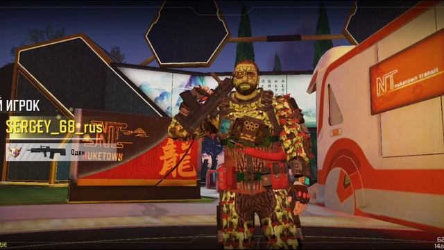 Call of Duty ПОБЕДА В ДОМЕ ДРАКОНА